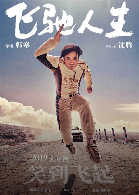 Pegasus 2019