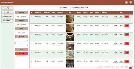 【计算机毕业设计】基于ssm图书馆智能选座系统设计与实现lwppt Csdn博客