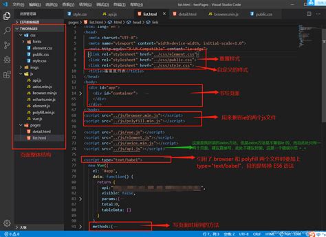在 Html 中引入 Vuejs 写页面html引用vuejs Csdn博客