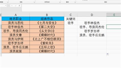 Excel函数学习：悟空百问の004：模糊查找 你自己的搜索引擎 正数办公