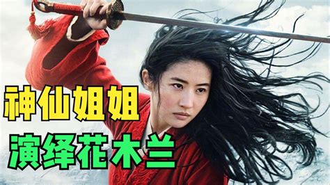 谁说女子不如男，看神仙姐姐演绎新花木兰，簡直英气逼人2高清1080p在线观看平台腾讯视频