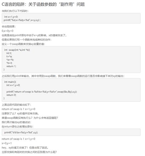 C printf参数执行顺序与前置后置自增自减的影响 落星无尘 Will 博客园