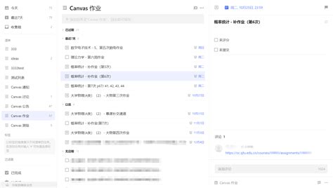 Github 1357310795todosync 基于 Github Actions 的定时任务，将 Canvas Lms 的作业