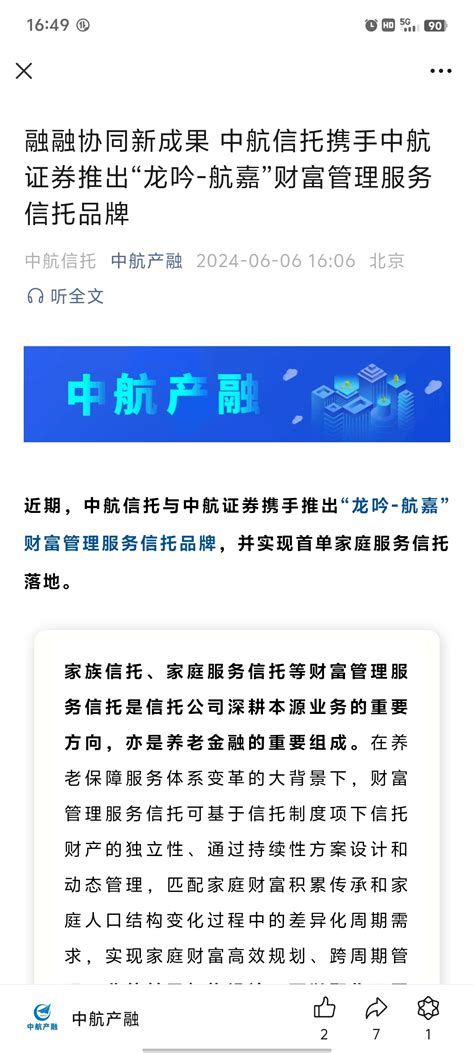 中航产融sh600705中航产融600705股吧东方财富网股吧