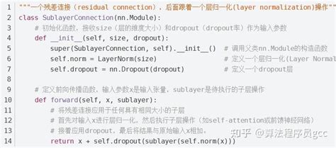 从零实现transformer：简易版与强大版的逐步演进！（300行到3000行） 知乎