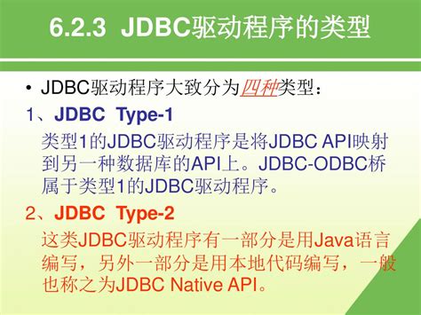 第6章 Jdbc数据库访问技术 Ppt Download