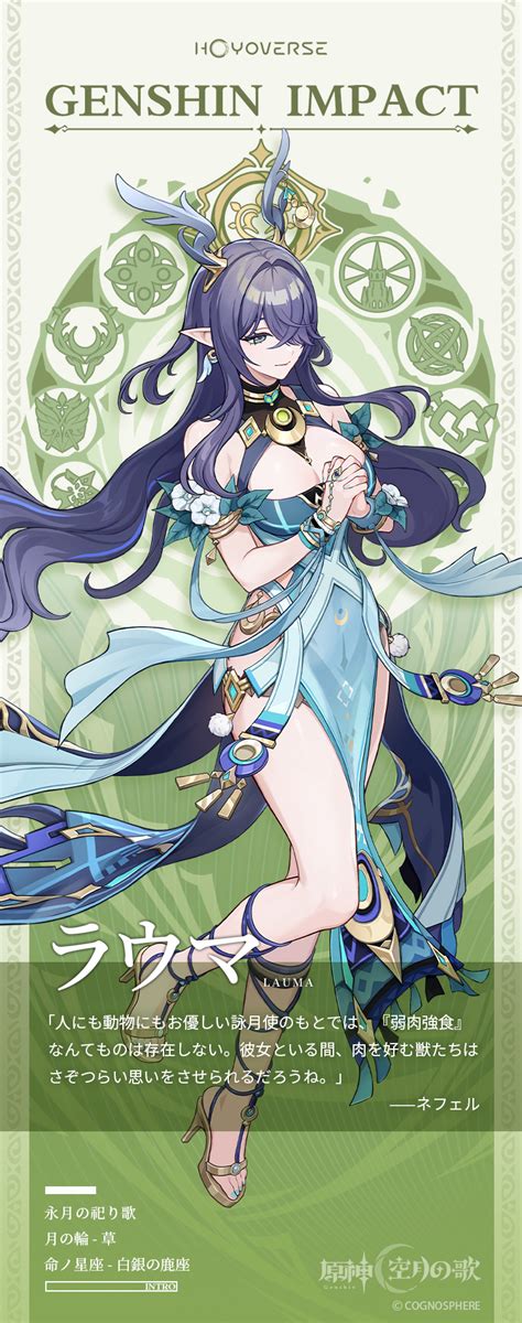 Lauma Genshin Impact Genshin Impact Highres Official Art 1girl Antlers Aqua Dress