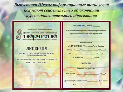 Школа информационных технологий презентация онлайн