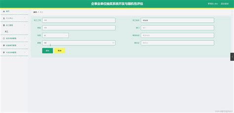 java企事业单位抽奖系统开发与随机性评估 ssm框架毕业设计 随机评估程序 csdn博客