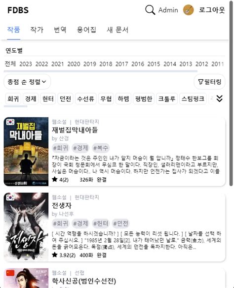 Css Scrollbar에 대한 이해