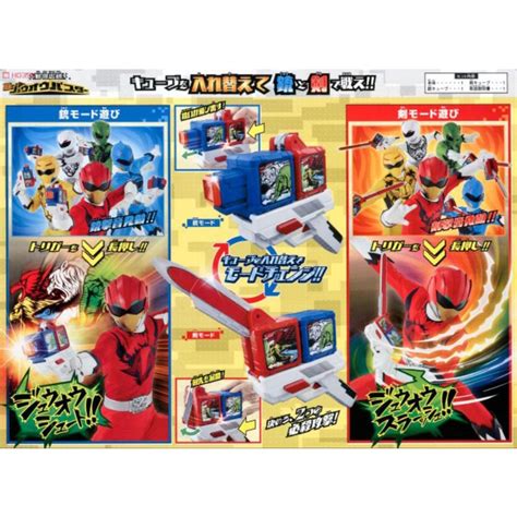 Jual Dx Zyuoh Buster Zyuohger Dobutsu Sentai Zyuohger Power Rangers Zyuohger Shopee