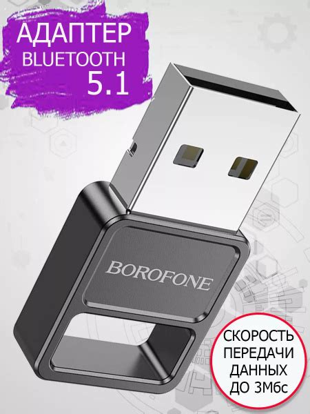 Адаптер высококачественный Usb Bluetooth 5 1 Borofone Dh8 чёрный серый 20 м Wifi 2 4 ГГц Plug
