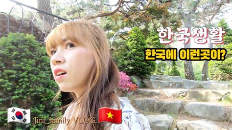 🇰🇷🇻🇳국제커플 어버의날 보광산관광농원에 가서 보내는 일상 글램핑식당 바베큐 마시멜로 캠프파이어 불꽃놀이 Youtube