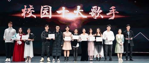 回响 · 荟响｜召集令！第十九届校园十大歌手大赛报名正式开启比赛