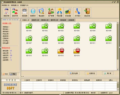 基于java酒店管理系统javaappletsql项目源码及文档 计算机毕业设计，java毕业设计，java源码下载，java程序代做