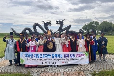 외국인 계절근로자와 함께 ‘김제 문화 체험