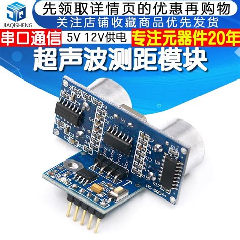 ┖ultrasonic Ranging Module Serial Communication Hc Sr04 Sensor 33v 5v 12v Power Supply Csb