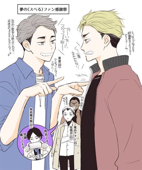 ウレシノ on Twitter Haikyuu anime Haikyuu manga Haikyuu fanart