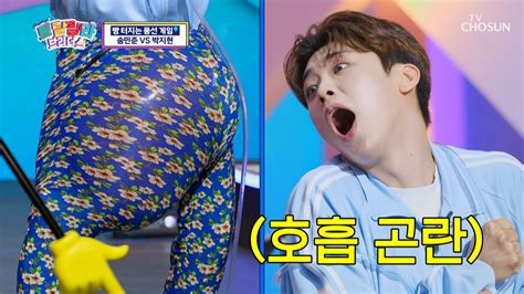 커지는 풍선만큼 쪼그라드는 심장💔 빵 터지는 풍선 게임 Tv Chosun 230621 방송 Zum Tv