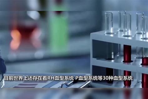 南京孕妇现极罕见血型全世界仅此一例专家她的血能救所有人 血型 全世界 孕妇