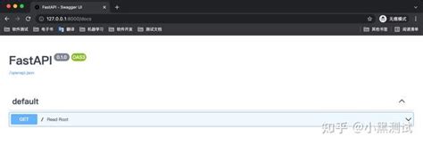 FastAPI 环境搭建 知乎