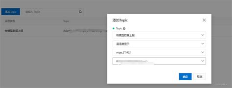 Stm32wifimqtt云mysql数据上报并转存到云数据库stm32基于云平台的数据库 Csdn博客