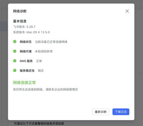 前端网络诊断技术方案 个人文章 Segmentfault 思否
