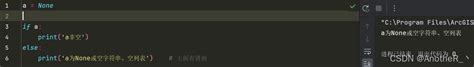 Arcgis Pro Python 零基础快速上手 （12）python 条件判断arcgis中用python写判断语句 Csdn博客