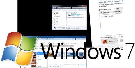 Как исправить ошибку черных обоев на Windows 7 инструкция