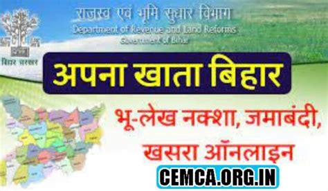 Bihar Apna Khata Land Records 2025 भलख नकश बहर भम खसर सखय दख biharbhumi bihar