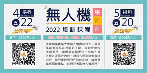 金屬中心樂齡學苑 【 無人機學術科培訓課程】 上半年度 🕹無人機科技已經廣泛運用，🕹 那您認識了多少呢