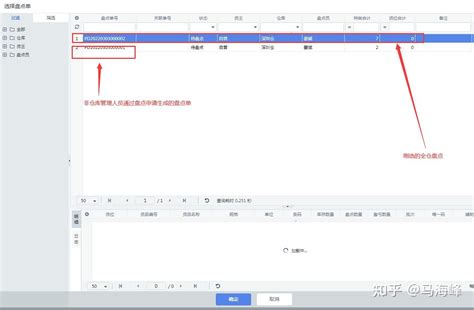 吉客云库存盘点与调拨流程 知乎
