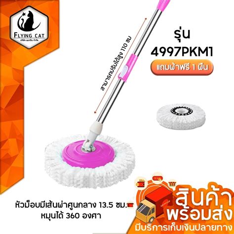 ไม้ถูพื้นพร้อมผ้า หัวม๊อบพลาสติก มีให้เลือก 5 สี ใช้กับถังไซส์เล็ก รุ่น 4003 ไม้ถูพื้น ไซส์มินิ