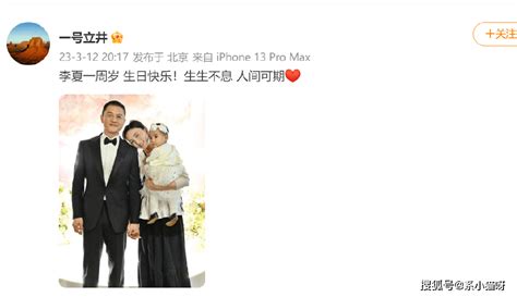 李亚鹏爆一家三口合照，为小女儿庆生 搜狐大视野 搜狐新闻