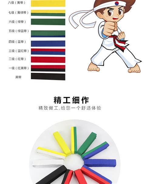 柔道段位腰带颜色 柔道腰带颜色 伤感说说吧