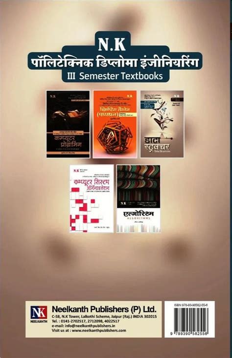 Neelkanth Data Structures Book Cs 3003 Polytechnic Iii Semester