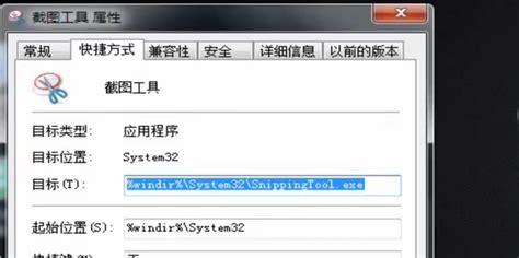 win7系统自带截图快捷键 360新知