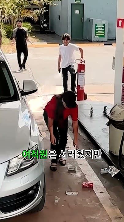 주유소에서 한 여성이 충격적인 행동을 합니다 Youtube