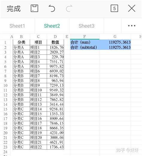 WPS Excel如何分类汇总数据透视表 subtotal 知乎