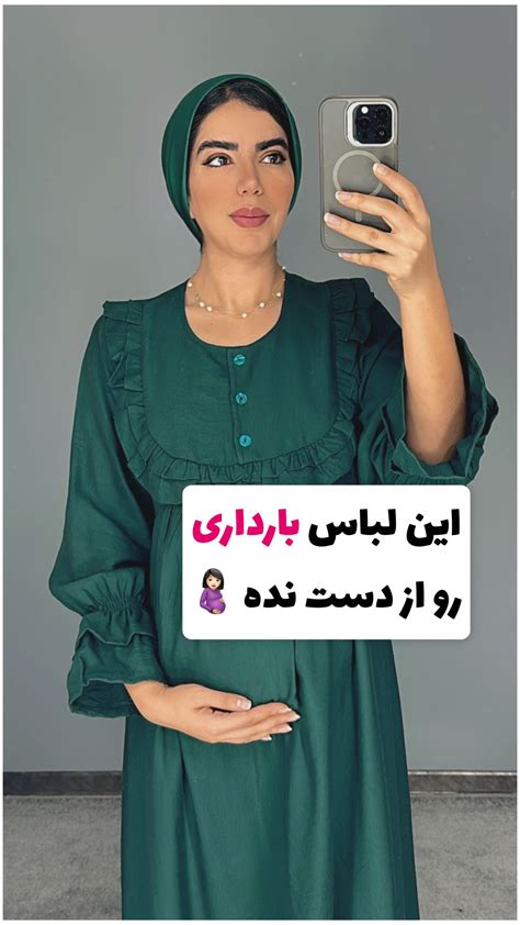 ‎لباس بارداری مامی پوش‎ ‎پانچ بافت بارداری و غیر بارداری شارژ شد 😍
