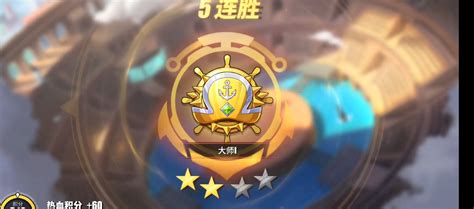 最高连胜 小米游戏中心