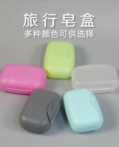 时尚创意便携式旅行香皂盒防水密封防漏肥皂盒带盖带锁扣个性皂盒 阿里巴巴