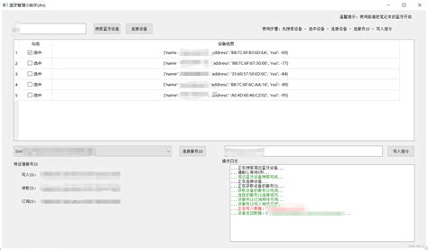 Pyqt5使用qtbluetooth与低功率蓝牙连接 Csdn博客