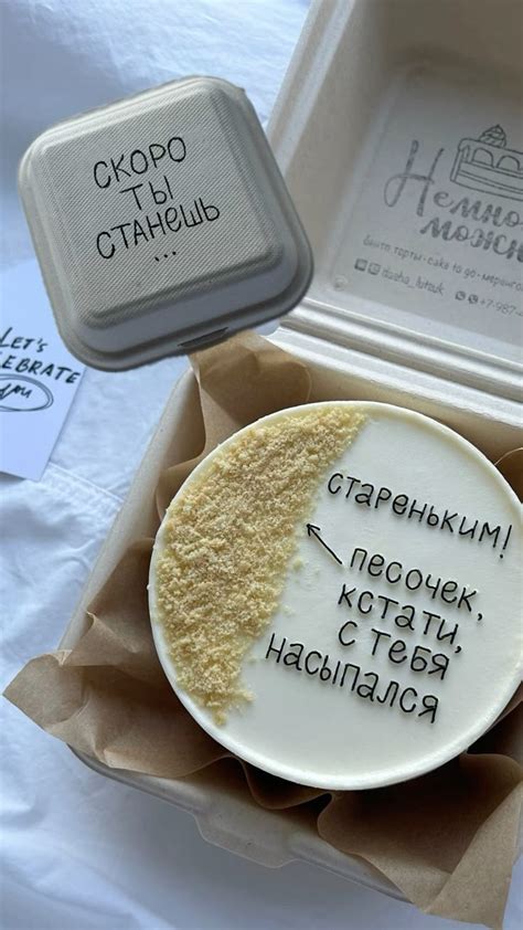 Бенто торт с приколом на день рождения песок Mini Cakes Birthday