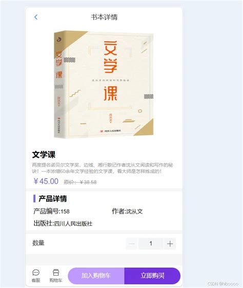 基于nodejsvue的书店商城系统基于nodejsvue的网上书店系统 Csdn博客