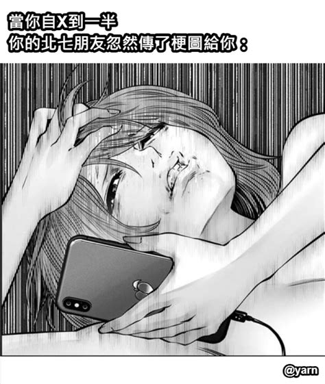 自創 幹你他媽不會挑時機嗎 梗圖板 Dcard