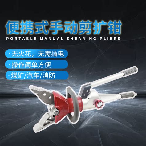 Belton手动剪扩钳液压扩张钳便携式剪扩钳手提万向剪扩器破拆工具 虎窝淘