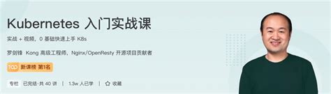 Kubernets入门实战课 wxb wxb github io Discussion 112 GitHub