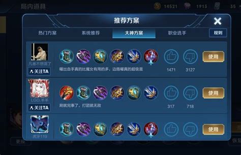 王者荣耀大神出装推荐，那些搞心态的绿色装备推荐语biubiu加速器