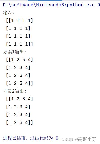 【三分钟】熟练使用npcumsum函数（干货！！！） Csdn博客